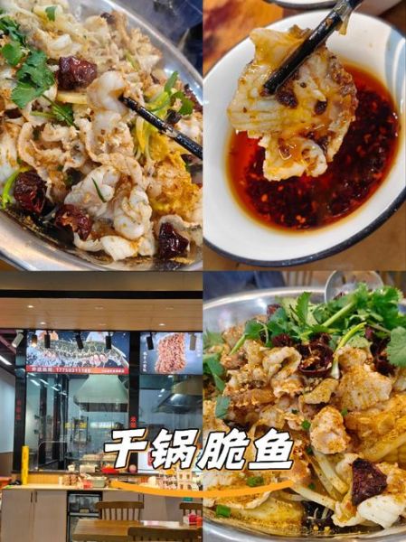 干锅脆鱼怎么做_干锅脆鱼的做法窍门-第1张图片-山城妙识