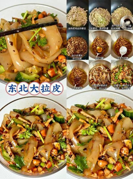 大拌菜怎么做才好吃_大拌菜的家常做法窍门-第2张图片-山城妙识