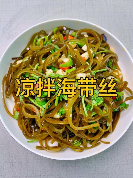 海带丝怎么做好吃_凉拌海带丝的做法-第3张图片-山城妙识