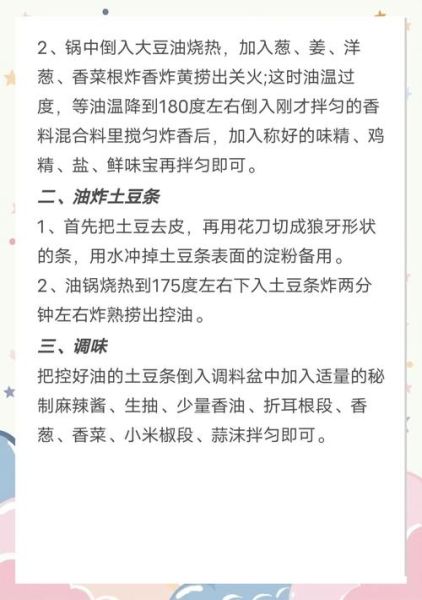 狼牙土豆怎么切_狼牙土豆用什么调料-第2张图片-山城妙识 狼牙土豆怎么切_狼牙土豆用什么调料-第2张图片-山城妙识