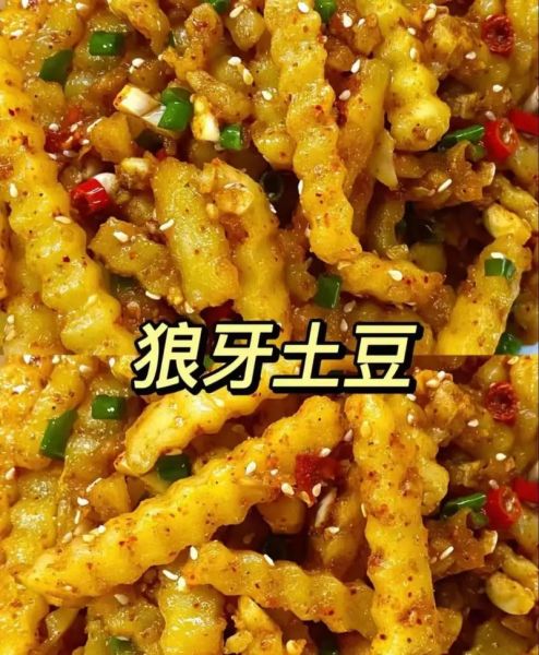 狼牙土豆怎么切_狼牙土豆用什么调料-第1张图片-山城妙识 狼牙土豆怎么切_狼牙土豆用什么调料-第1张图片-山城妙识