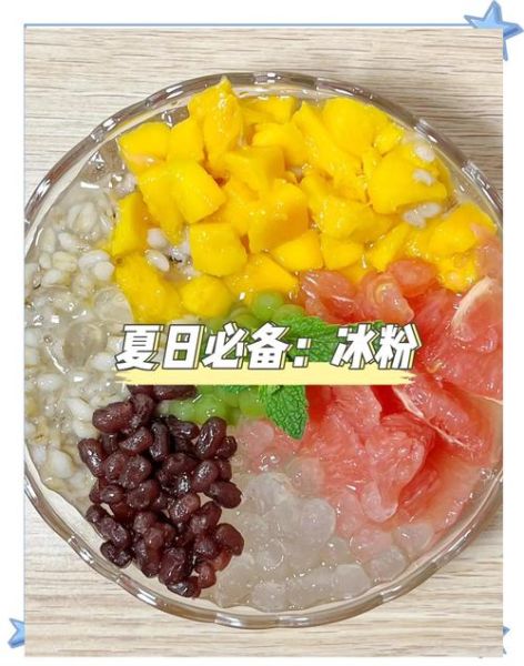 冰粉的做法_冰粉怎么做才Q弹-第1张图片-山城妙识