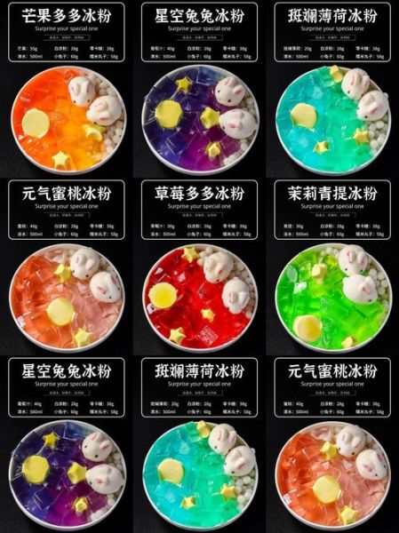 冰粉的做法_冰粉怎么做才Q弹-第3张图片-山城妙识