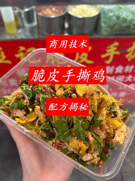 正宗手撕鸡怎么做_手撕鸡腌制配方-第3张图片-山城妙识