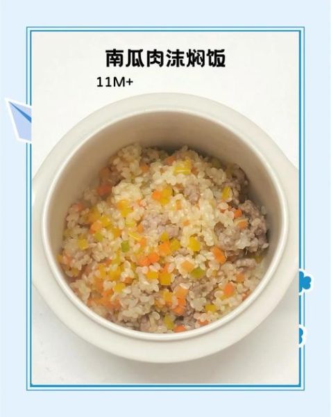 南瓜焖饭怎么做_南瓜焖饭需要哪些材料-第1张图片-山城妙识 南瓜焖饭怎么做_南瓜焖饭需要哪些材料-第1张图片-山城妙识