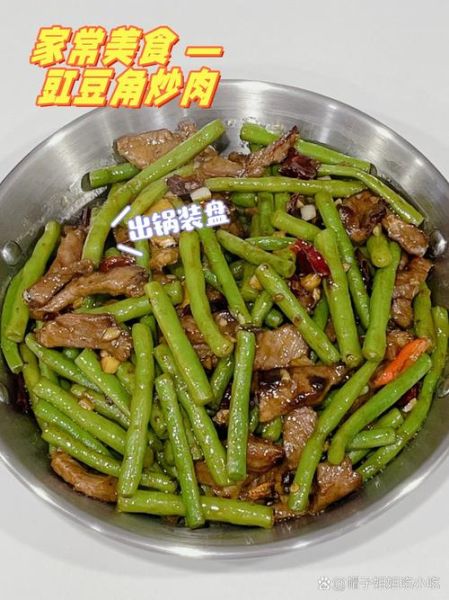豇豆炒肉怎么炒好吃_豇豆炒肉的家常做法-第2张图片-山城妙识