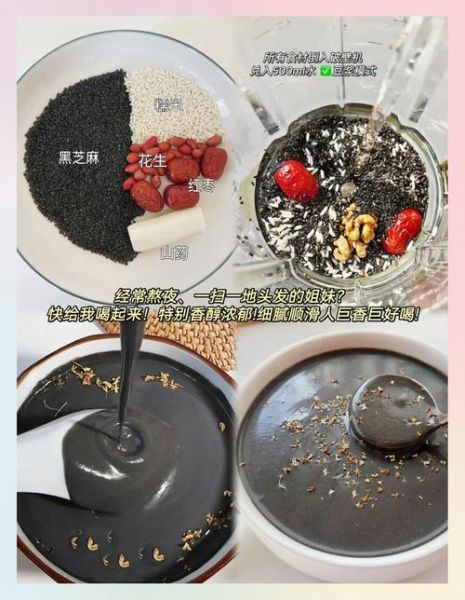 黑芝麻酱怎么做_黑芝麻酱的做法步骤-第2张图片-山城妙识
