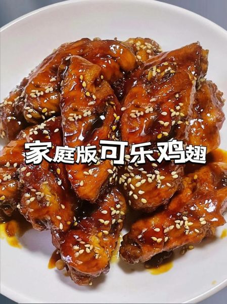 可乐鸡翅怎么做才入味_鸡翅可乐做法家常步骤-第3张图片-山城妙识