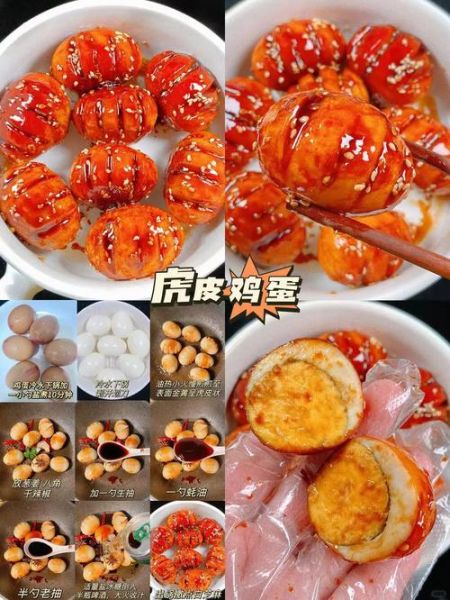 虎皮鸡蛋怎么做_虎皮鸡蛋为什么皱皮-第1张图片-山城妙识