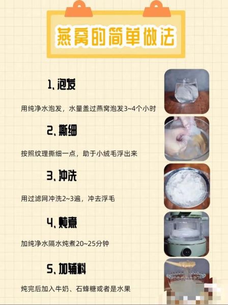 燕窝怎么炖_燕窝的做法步骤-第1张图片-山城妙识