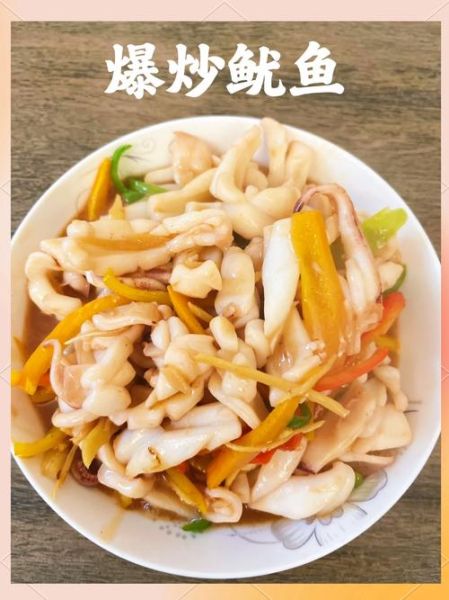 炒鱿鱼家常做法_炒鱿鱼怎么做好吃又嫩-第3张图片-山城妙识