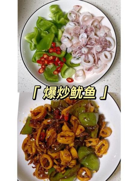 炒鱿鱼家常做法_炒鱿鱼怎么做好吃又嫩-第1张图片-山城妙识