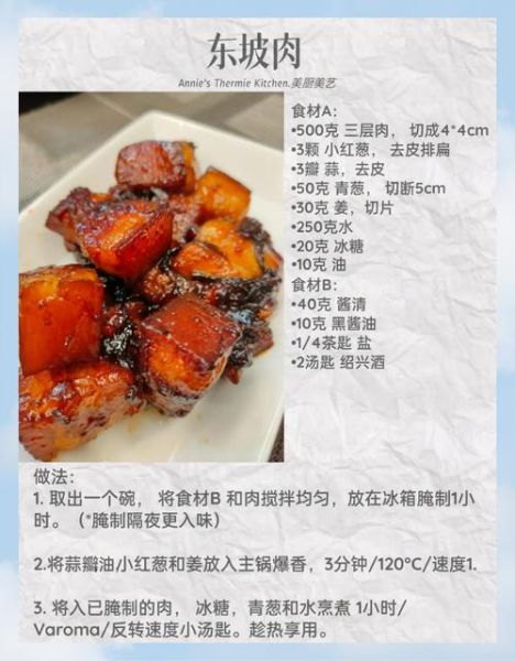东坡肉怎么做_正宗东坡肉做法步骤-第2张图片-山城妙识 东坡肉怎么做_正宗东坡肉做法步骤-第2张图片-山城妙识