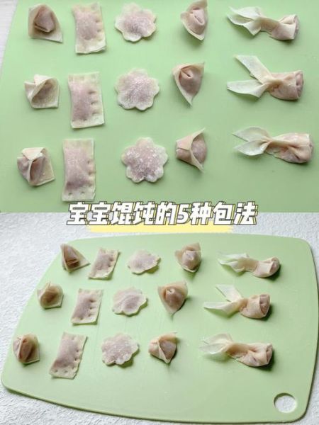 1岁宝宝小馄饨馅怎么做_宝宝馄饨馅放什么肉-第2张图片-山城妙识