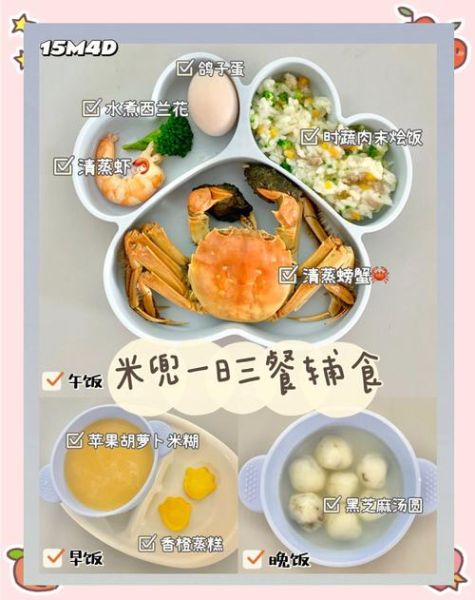 十五个月宝宝辅食食谱做法大全_怎么做营养又简单-第2张图片-山城妙识 十五个月宝宝辅食食谱做法大全_怎么做营养又简单-第2张图片-山城妙识