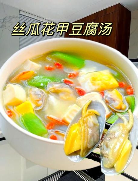 花甲豆腐汤怎么做好吃_花甲豆腐汤的做法窍门-第1张图片-山城妙识