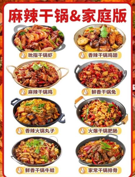 麻辣香锅怎么做_麻辣香锅家常做法步骤-第1张图片-山城妙识