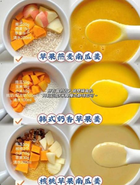 南瓜羹的做法_南瓜羹怎么做好吃又简单-第1张图片-山城妙识 南瓜羹的做法_南瓜羹怎么做好吃又简单-第1张图片-山城妙识