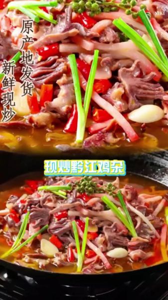 黔江鸡杂怎么做才正宗_黔江鸡杂最地道的做法-第2张图片-山城妙识 黔江鸡杂怎么做才正宗_黔江鸡杂最地道的做法-第2张图片-山城妙识