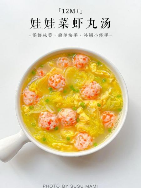 娃娃菜汤怎么做好喝_娃娃菜汤的家常做法-第1张图片-山城妙识