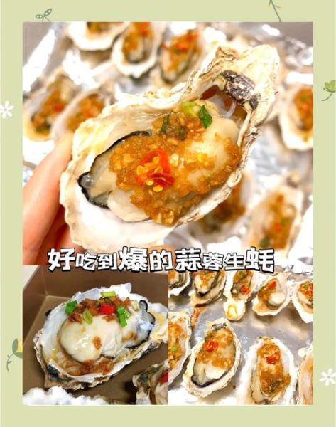 生蚝粉丝蒜蓉怎么做_蒜蓉生蚝粉丝蒸多久-第3张图片-山城妙识 生蚝粉丝蒜蓉怎么做_蒜蓉生蚝粉丝蒸多久-第3张图片-山城妙识