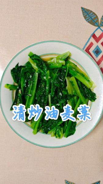 清炒油麦菜怎么做_油麦菜焯水还是不焯水-第2张图片-山城妙识 清炒油麦菜怎么做_油麦菜焯水还是不焯水-第2张图片-山城妙识