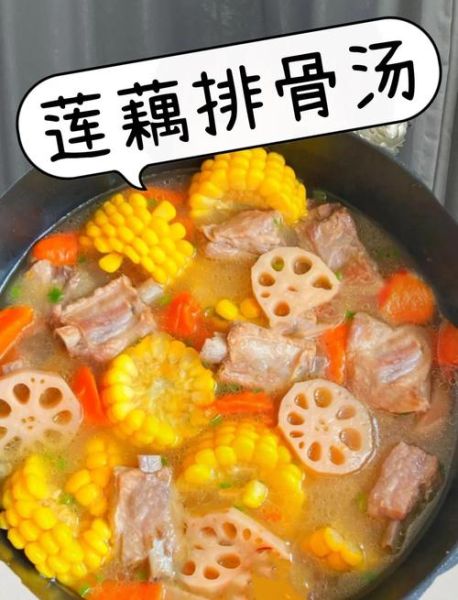 莲藕玉米排骨汤怎么做_莲藕玉米排骨汤需要焯水吗-第2张图片-山城妙识 莲藕玉米排骨汤怎么做_莲藕玉米排骨汤需要焯水吗-第2张图片-山城妙识