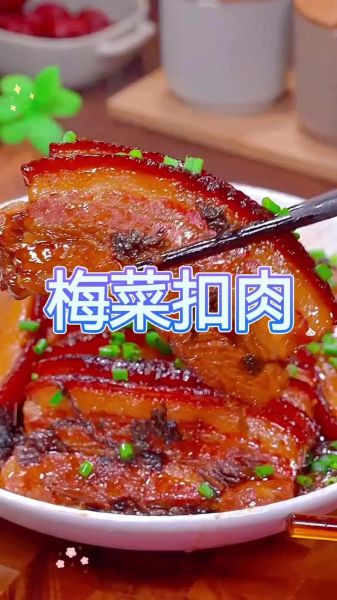 扣肉怎么做才软糯入味_扣肉蒸多久才肥而不腻-第2张图片-山城妙识