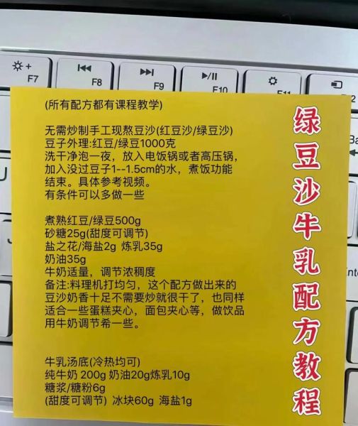 绿豆沙怎么做_绿豆沙做法详细步骤-第1张图片-山城妙识