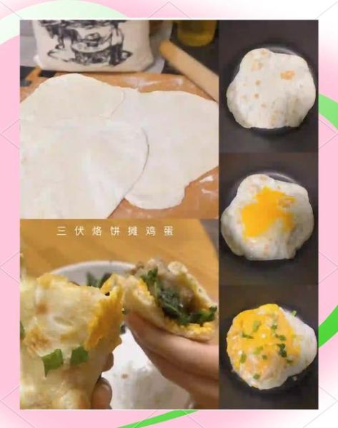 烙饼摊鸡蛋怎么做_鸡蛋摊饼家常做法-第1张图片-山城妙识