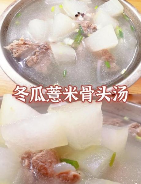 冬瓜薏米汤的做法_冬瓜薏米汤怎么煮祛湿-第1张图片-山城妙识