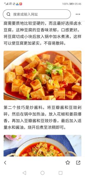 麻辣豆腐怎么做才正宗_正宗麻辣豆腐的配料有哪些-第1张图片-山城妙识