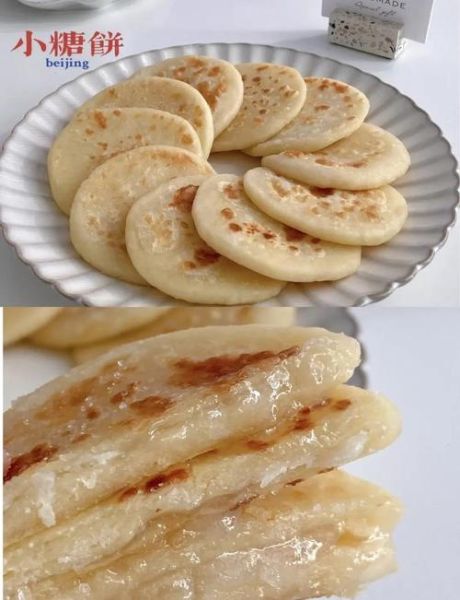 糖饼怎么做_糖饼的做法步骤详解-第1张图片-山城妙识