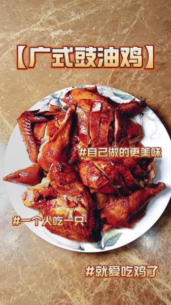 酱油鸡的家常简单做法_酱油鸡怎么做才入味-第1张图片-山城妙识