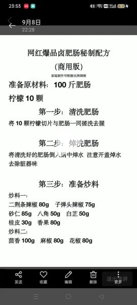 肥肠怎么清洗才干净_肥肠怎么做好吃又简单-第1张图片-山城妙识