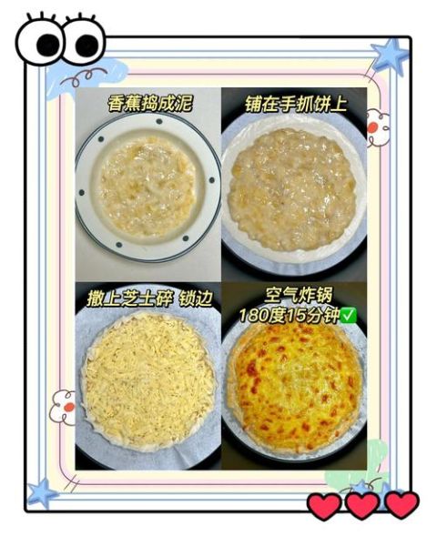 披萨怎么做_披萨的做法步骤详解-第1张图片-山城妙识 披萨怎么做_披萨的做法步骤详解-第1张图片-山城妙识