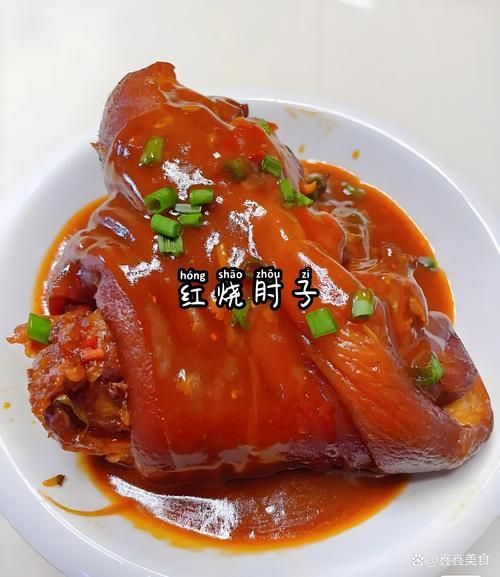 红烧蹄膀家常做法_红烧蹄膀怎么做好吃-第1张图片-山城妙识 红烧蹄膀家常做法_红烧蹄膀怎么做好吃-第1张图片-山城妙识