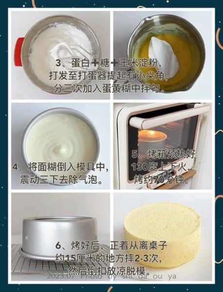 蛋糕怎么做_新手零失败详细步骤-第2张图片-山城妙识 蛋糕怎么做_新手零失败详细步骤-第2张图片-山城妙识
