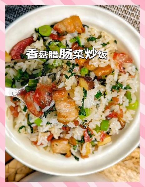 菜米饭怎么做好吃_菜米饭的做法步骤-第2张图片-山城妙识 菜米饭怎么做好吃_菜米饭的做法步骤-第2张图片-山城妙识