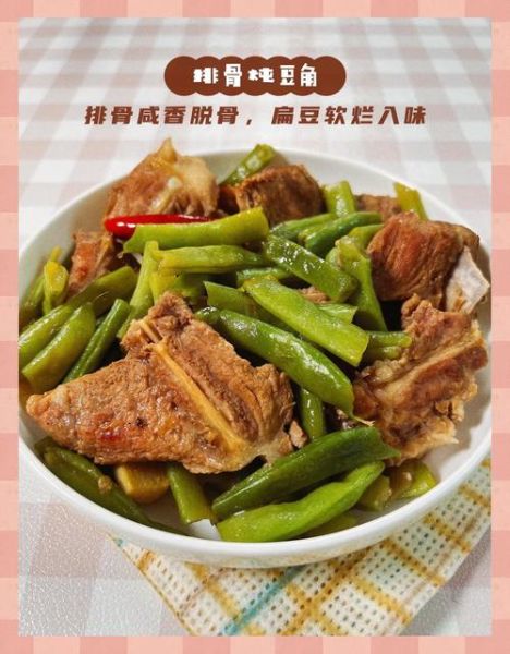 排骨豆角怎么做_排骨豆角炖多久才软烂-第3张图片-山城妙识 排骨豆角怎么做_排骨豆角炖多久才软烂-第3张图片-山城妙识