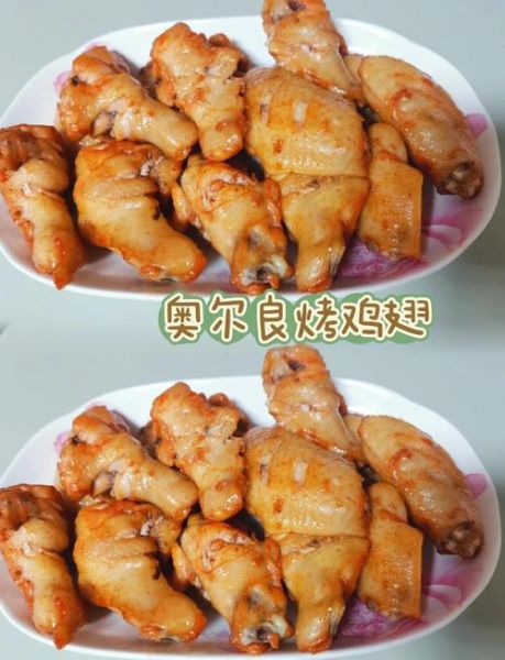 奥尔良鸡翅怎么做_家庭烤箱版做法-第1张图片-山城妙识 奥尔良鸡翅怎么做_家庭烤箱版做法-第1张图片-山城妙识