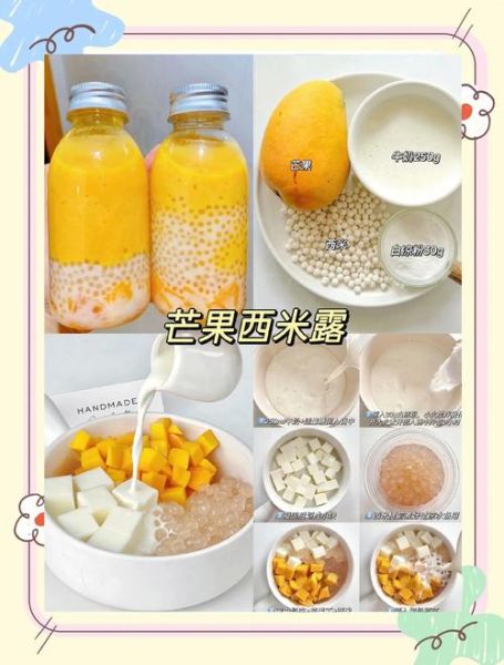 芒果西米露怎么做_芒果西米露需要煮多久-第2张图片-山城妙识 芒果西米露怎么做_芒果西米露需要煮多久-第2张图片-山城妙识