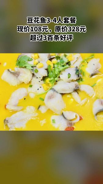 豆花鱼怎么做才正宗_正宗豆花鱼用什么鱼-第2张图片-山城妙识