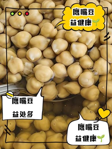 鹰嘴豆怎么煮才软糯_鹰嘴豆的做法大全-第1张图片-山城妙识