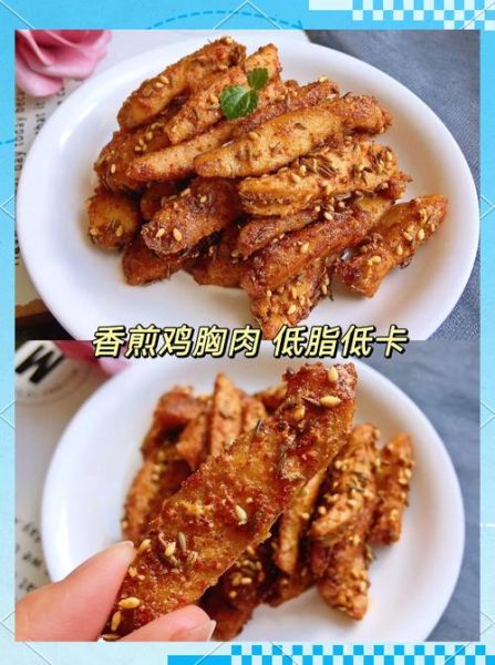 烤鸡胸肉怎么做才嫩_烤鸡胸肉腌制多久最好-第3张图片-山城妙识 烤鸡胸肉怎么做才嫩_烤鸡胸肉腌制多久最好-第3张图片-山城妙识