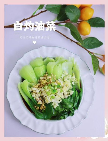 炒油菜怎么炒好吃_炒油菜用焯水吗-第1张图片-山城妙识 炒油菜怎么炒好吃_炒油菜用焯水吗-第1张图片-山城妙识