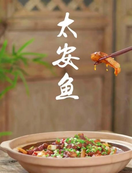太安鱼怎么做_正宗太安鱼做法-第2张图片-山城妙识 太安鱼怎么做_正宗太安鱼做法-第2张图片-山城妙识