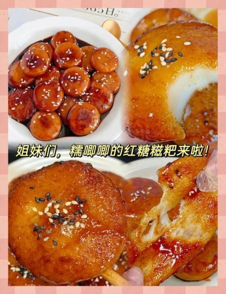 红糖糍粑怎么做_糍粑需要蒸多久-第3张图片-山城妙识 红糖糍粑怎么做_糍粑需要蒸多久-第3张图片-山城妙识
