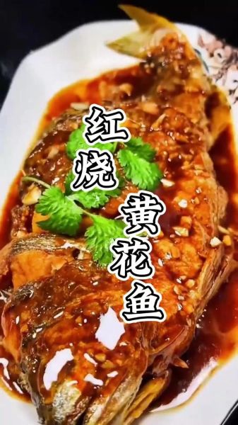 酱焖黄花鱼怎么做_家常做法窍门-第3张图片-山城妙识 酱焖黄花鱼怎么做_家常做法窍门-第3张图片-山城妙识