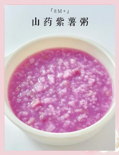 紫薯粥怎么做_紫薯粥要煮多久-第1张图片-山城妙识 紫薯粥怎么做_紫薯粥要煮多久-第1张图片-山城妙识